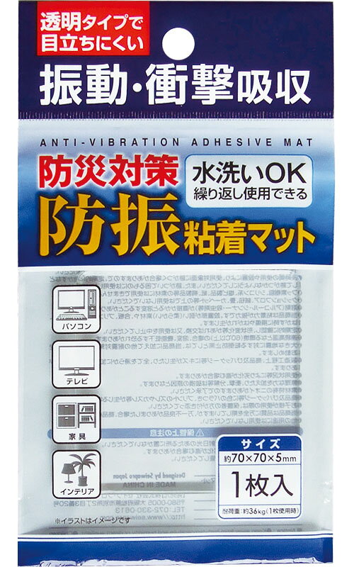 激安100円均一商品！転倒・落下・破損の防止に ●こちらのページは、まとめ買い専用ページです。下記条件を必ずご確認下さい。 品番 44-207 パッケージサイズ（約） 180×100×10mm 納品目安 取り寄せ品につき、営業日の11時まで...