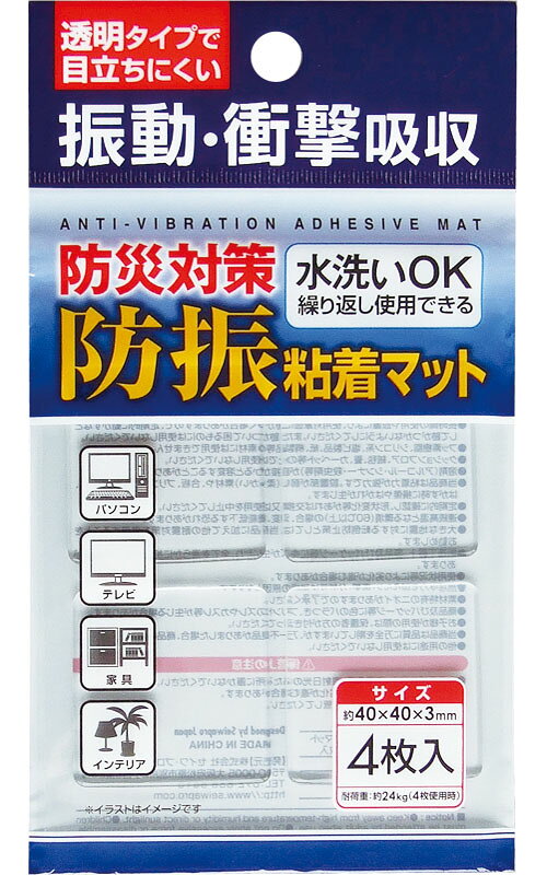 【検索ワード】 家庭用/地震対策/防災用品/防災グッズ/災害対策/家具/耐震ジェル/耐震ゲル/転倒防止/落下防止/振動吸収/テレビ/パソコン/モニター/棚/【RCP】激安100円均一商品！転倒・落下・破損の防止に ●こちらのページは、まとめ...
