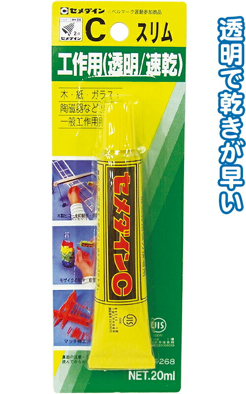 激安商品！透明で乾きが早い木・紙・ガラス・陶磁器など 一般工作用 ●こちらのページは、まとめ買い専用ページです。下記条件を必ずご確認下さい。 品番 32-343 パッケージサイズ（約） 20×58×175mm 製造国 日本 納品目安 取り寄...