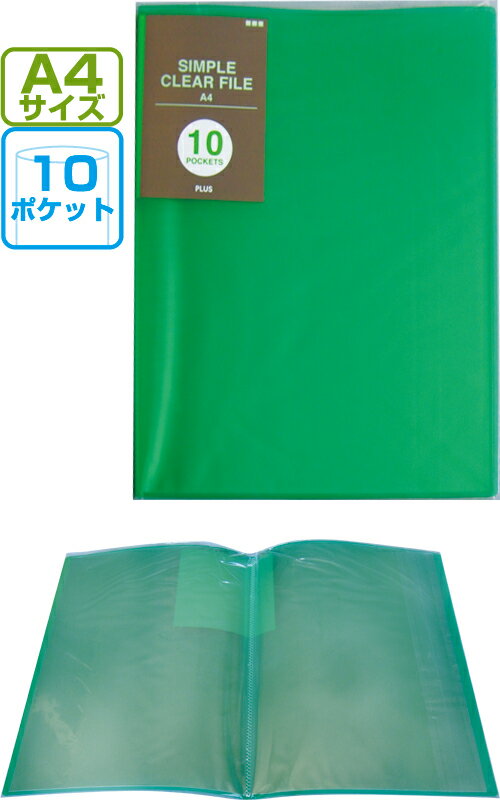 激安商品！シンプル仕様A4サイズ 10ポケット ●こちらのページは、まとめ買い専用ページです。下記条件を必ずご確認下さい。 品番 32-821 パッケージサイズ（約） 230×7×315mm 製造国 ベトナム 納品目安 取り寄せ品につき、営...