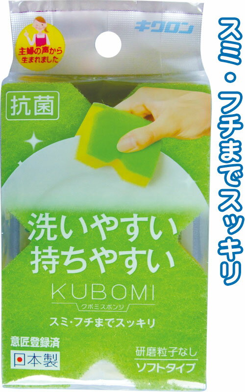 激安商品！スミ・フチまでスッキリ洗いやすい 持ちやすい 日本製 抗菌 ●こちらのページは、まとめ買い専用ページです。下記条件を必ずご確認下さい。 品番 39-245 仕様 サイズ(約)/145×75×35mm パッケージサイズ（約） 30×...