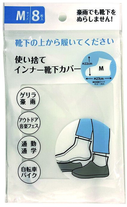 激安まとめ買い商品！靴下の上に履いて、雨水から足を守ります。左右両用、鞄に入れて携帯にも便利。 ●こちらのページは、まとめ買い専用ページです。下記条件を必ずご確認下さい。 ●在庫は常に流動的であるため、事前に在庫を確認していた場合でも、ご注...
