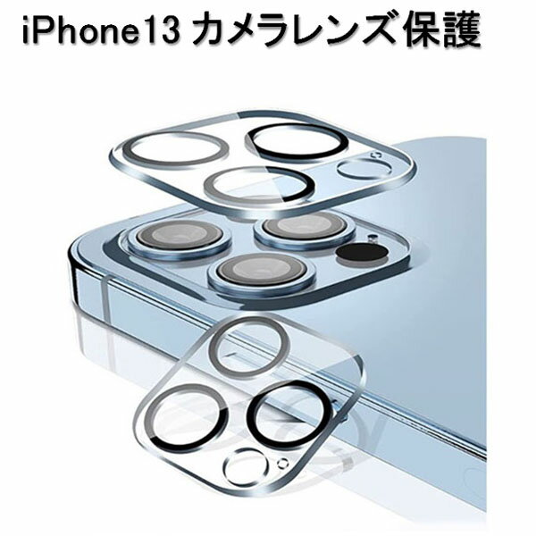 商品詳細　 商品名 iPhone13/min/ pro/iPhone13pro max カメラ保護フィルム 商品説明 カメラ保護フィルム。 日本製素材旭硝子製を採用しております。業界最高レベルの9H硬度 ハードコーティング技術により外部から...