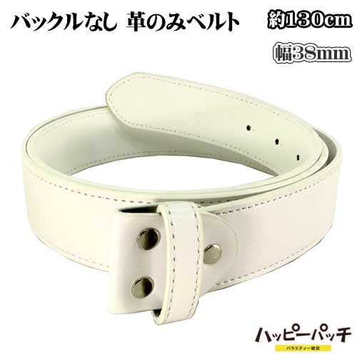 ピンタイプのフェイクレザーメンズベルトです。 バックルなしの交換用、替えベルトです。 大きいサイズ対応の長尺で長いロングサイズ約130センチの長さです。 ベルトの革帯のみ(皮帯のみ)です。 お手元のバックルに交換用ベルト、替えベルトとしてご...