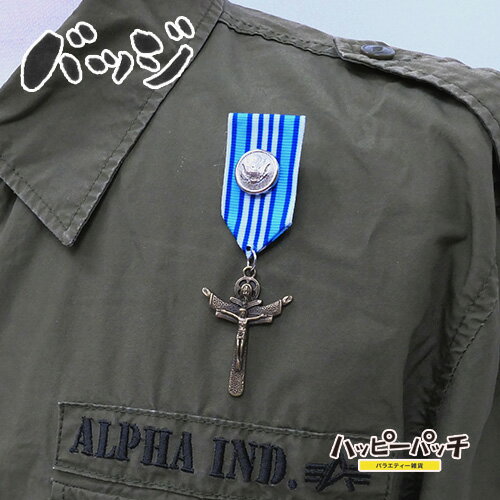 勲章スタイルの珍しいエンブレムピンバッチ(ピンバッジ)、ブローチです。 ミリタリーなどのコーディネートのドレスアップに。 全長 約 9.2cm チャームの大きさ 約 4×3cm かっこいい勲章、エンブレム、紋章、徽章風で軍物、ミリタリー、サ...