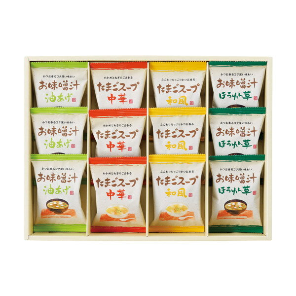 お湯を注ぐだけでおいしさそのままのお味噌汁とスープの詰め合わせです。価格内訳・商品価格：3,240円(税込)・税率：8％・送料：送料無料商品内容・セット内容:お味噌汁（油あげ・ほうれん草各3）、たまごスープ（中華・和風各3）・加工地:日本【...