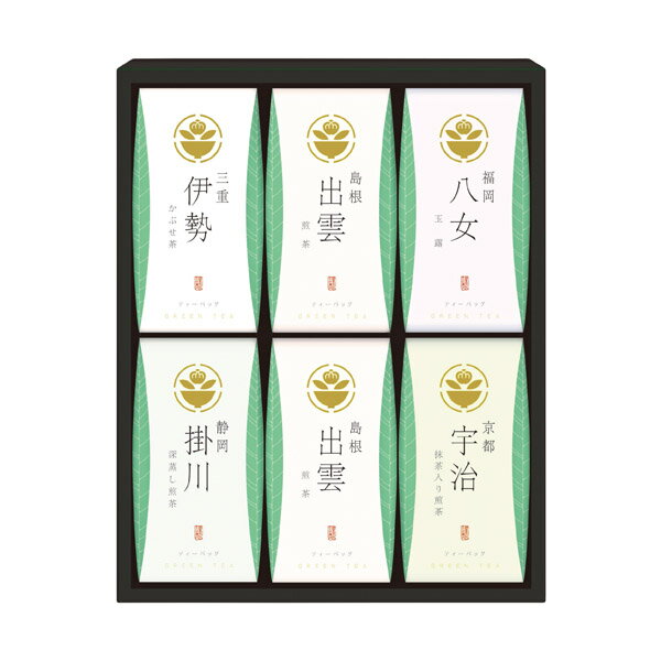 茶殻の出ない便利な緑茶ティーバッグ詰め合わせです。価格内訳・商品価格：3,240円(税込)・税率：8％・送料：送料無料商品内容・セット内容:福岡 八女玉露ティーバッグ（5袋）・京都 宇治抹茶入煎茶ティーバッグ（5袋）・静岡 掛川深蒸し煎茶テ...