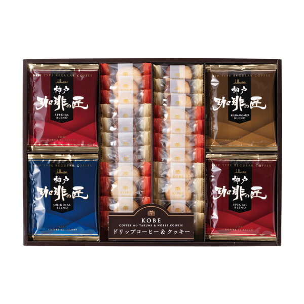 神戸よりお届けするコーヒーと一口サイズのクッキーのセットです。価格内訳・商品価格：3,240円(税込)・税率：8％・送料：送料無料商品内容・セット内容:ドリップコーヒー（スペシャルブレンド6g×6、オリジナルブレンド6g・キリマンジャロブレ...
