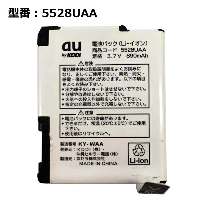 ■商品仕様 ■型番：5528UAA ■純正電圧：3.7V ■純正容量：890mAh ■適応機種： A5528K ■注意事項 バッテリパックは消耗品です。 駆動時間および充電時間は、使用環境により異なります。 中古品のため、 本体に使用傷があ...