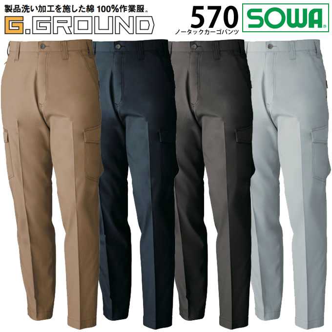 ■商品名：SOWA 桑和 570 ノータックカーゴパンツ ■素材：綿100% ■機能：製品洗い、タフ素材、優れた吸汗性 ■Size Information S：ウエスト 73cm/股下 82cm/わたり巾 33cm M：ウエスト 78cm/...