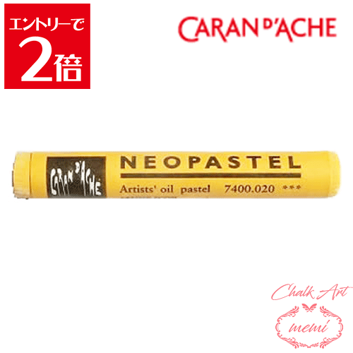商品説明 色 モニターの発色具合により実際の商品と色が異なる場合がございますのでご了承ください。カランダッシュネオパステル 単色　チョークアート　画材ウェディングボード/手作りキット/25色付きチョークアート用消しゴムチョークアートMDFボ...