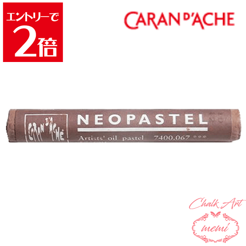 商品説明 色 モニターの発色具合により実際の商品と色が異なる場合がございますのでご了承ください。カランダッシュネオパステル 単色　チョークアート　画材ウェディングボード/手作りキット/25色付き価格 7,106 円チョークアート用消しゴム価...