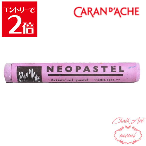 商品説明 色 モニターの発色具合により実際の商品と色が異なる場合がございますのでご了承ください。カランダッシュネオパステル 単色　チョークアート　画材ウェディングボード/手作りキット/25色付き価格 7,106 円チョークアート用消しゴム価...