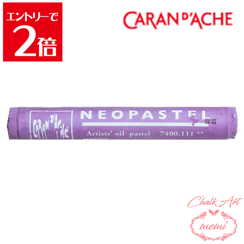 商品説明 色 モニターの発色具合により実際の商品と色が異なる場合がございますのでご了承ください。カランダッシュネオパステル 単色　チョークアート　画材ウェディングボード/手作りキット/25色付き価格 7,106 円チョークアート用消しゴム価...