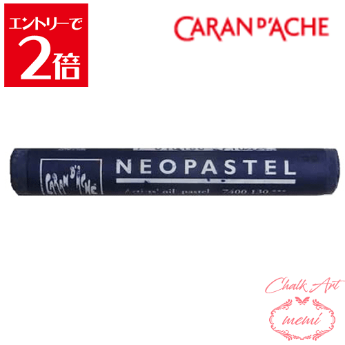商品説明 色 モニターの発色具合により実際の商品と色が異なる場合がございますのでご了承ください。カランダッシュネオパステル 単色　チョークアート　画材ウェディングボード/手作りキット/25色付き価格 7,106 円チョークアート用消しゴム価...