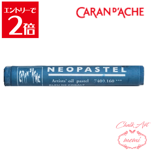 商品説明 色 モニターの発色具合により実際の商品と色が異なる場合がございますのでご了承ください。カランダッシュネオパステル 単色　チョークアート　画材ウェディングボード/手作りキット/25色付きチョークアート用消しゴムチョークアートMDFボ...