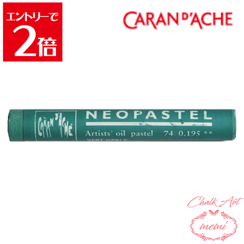 商品説明 色 モニターの発色具合により実際の商品と色が異なる場合がございますのでご了承ください。カランダッシュネオパステル 単色　チョークアート　画材ウェディングボード/手作りキット/25色付きチョークアート用消しゴムチョークアートMDFボ...