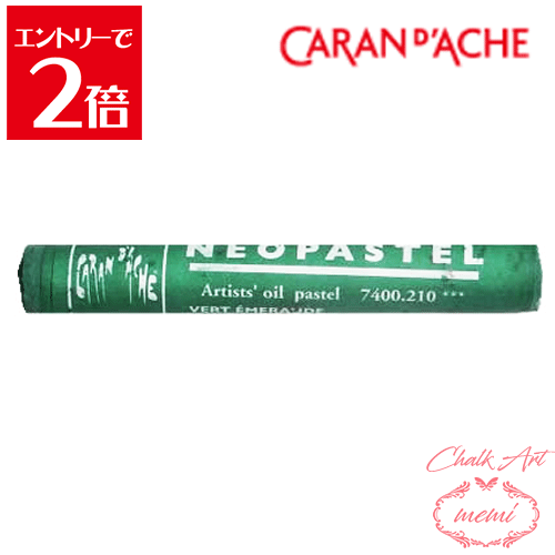 商品説明 色 モニターの発色具合により実際の商品と色が異なる場合がございますのでご了承ください。カランダッシュネオパステル 単色　チョークアート　画材ウェディングボード/手作りキット/25色付きチョークアート用消しゴムチョークアートMDFボ...
