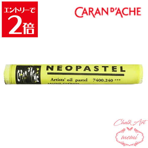 商品説明 色 モニターの発色具合により実際の商品と色が異なる場合がございますのでご了承ください。カランダッシュネオパステル 単色　チョークアート　画材ウェディングボード/手作りキット/25色付きチョークアート用消しゴムチョークアートMDFボ...
