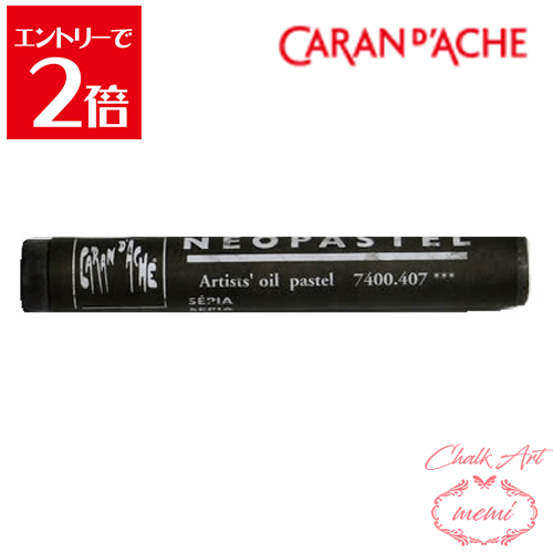 商品説明 色 モニターの発色具合により実際の商品と色が異なる場合がございますのでご了承ください。カランダッシュネオパステル 単色　チョークアート　画材ウェディングボード/手作りキット/25色付き価格 7,106 円チョークアート用消しゴム価...