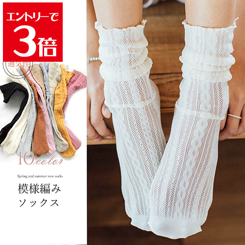抜け感、丈感、上品さを兼ね備えたレースソックス 夏場で冷えるオフィスに！パンプスやスニーカーとも相性抜群 ソールのあるシューズに合わせればかわいいコーデの完成 人やシーンを選ばない優秀アイテムです カラー：ブラック/キャメル/アイボリー/グ...