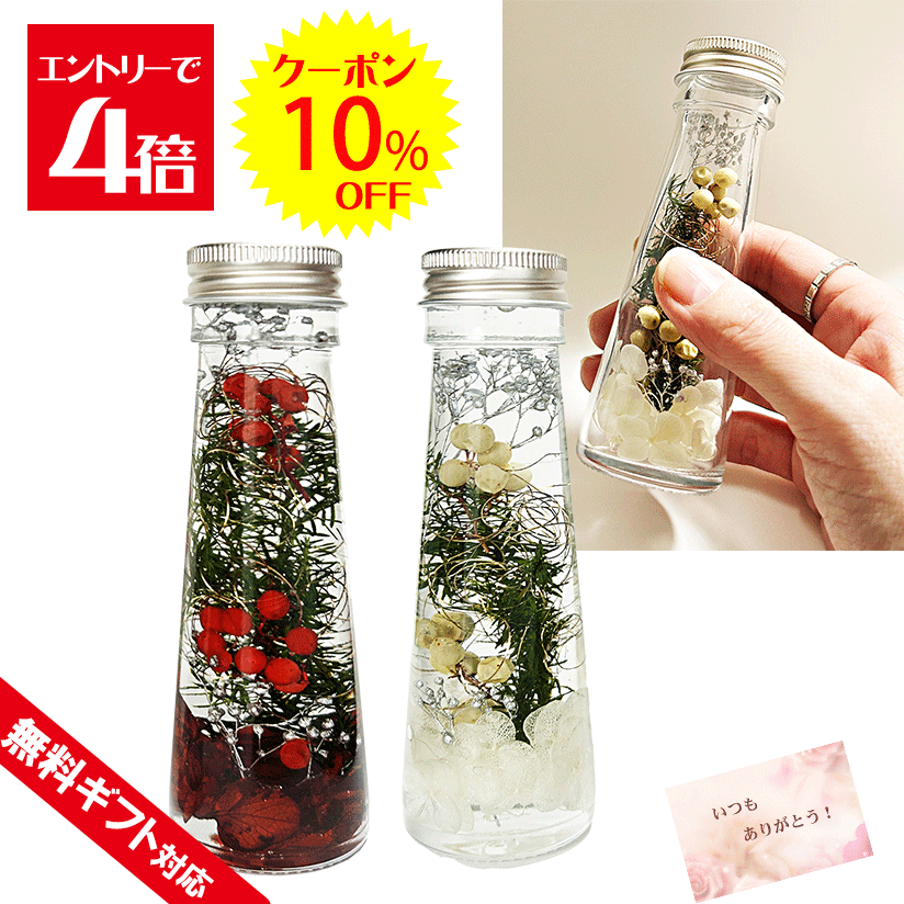 商品 ハーバリウムmemi 近年人気上昇中のお花のギフト。母の日のプレゼント、お誕生日プレゼントなどに人気のハーバリウム。 素材プリザーブドフラワー、プリザーブドアジサイ、プリザーブドカスミソウ、その他プリザーブドフラワー、ハーバリウムオイ...