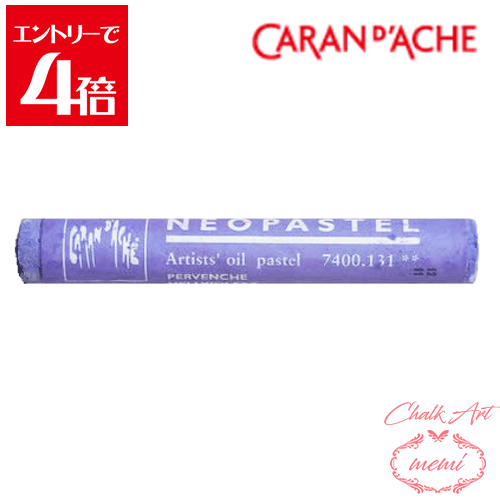 商品説明 色 モニターの発色具合により実際の商品と色が異なる場合がございますのでご了承ください。カランダッシュネオパステル 単色　チョークアート　画材ウェディングボード/手作りキット/25色付き価格 7,106 円チョークアート用消しゴム価...