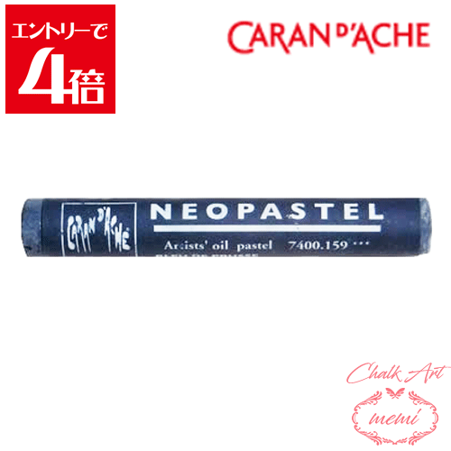 商品説明 色 モニターの発色具合により実際の商品と色が異なる場合がございますのでご了承ください。カランダッシュネオパステル 単色　チョークアート　画材ウェディングボード/手作りキット/25色付き価格 7,106 円チョークアート用消しゴム価...