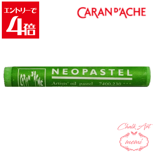 商品説明 色 モニターの発色具合により実際の商品と色が異なる場合がございますのでご了承ください。カランダッシュネオパステル 単色　チョークアート　画材ウェディングボード/手作りキット/25色付きチョークアート用消しゴムチョークアートMDFボ...