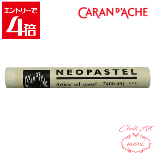 商品説明 色 モニターの発色具合により実際の商品と色が異なる場合がございますのでご了承ください。カランダッシュネオパステル 単色　チョークアート　画材ウェディングボード/手作りキット/25色付きチョークアート用消しゴムチョークアートMDFボ...