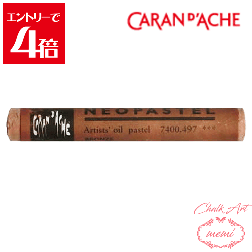 商品説明 色 モニターの発色具合により実際の商品と色が異なる場合がございますのでご了承ください。カランダッシュネオパステル 単色　チョークアート　画材ウェディングボード/手作りキット/25色付きチョークアート用消しゴムチョークアートMDFボ...