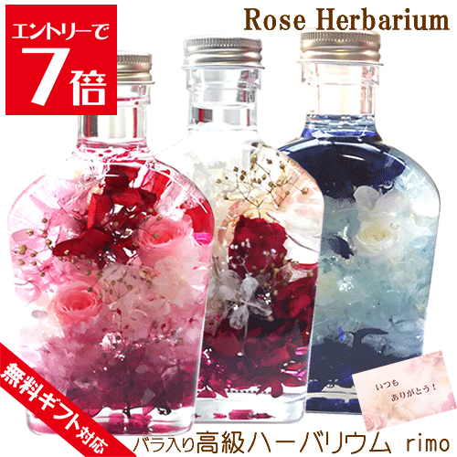 商品 ハーバリウムmemi 近年人気上昇中のお花のギフト。母の日のプレゼント、お誕生日プレゼントなどに人気のハーバリウム。 素材プリザーブドフラワー、プリザーブドアジサイ、プリザーブドカスミソウ、その他プリザーブドフラワー、ハーバリウムオイ...