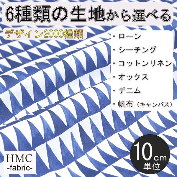 個人でハンドメイド・手作りを楽しんでいただくための型紙です。 二次利用(使用、転載、販売など)する事を一切禁じます。 ・型紙 / パターン ※メーカー希望小売価格はメーカーカタログに基づいて掲載しています。 ・布(エコファブリック) ※メー...