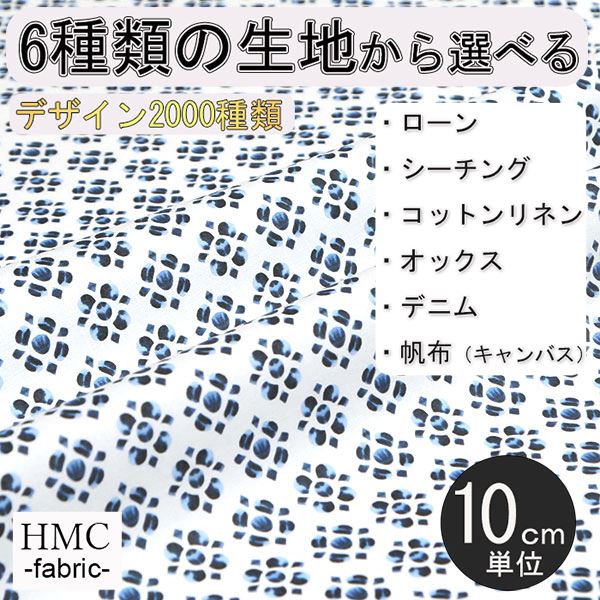 個人でハンドメイド・手作りを楽しんでいただくための型紙です。 二次利用(使用、転載、販売など)する事を一切禁じます。 ・型紙 / パターン ※メーカー希望小売価格はメーカーカタログに基づいて掲載しています。 ・布(エコファブリック) ※メー...