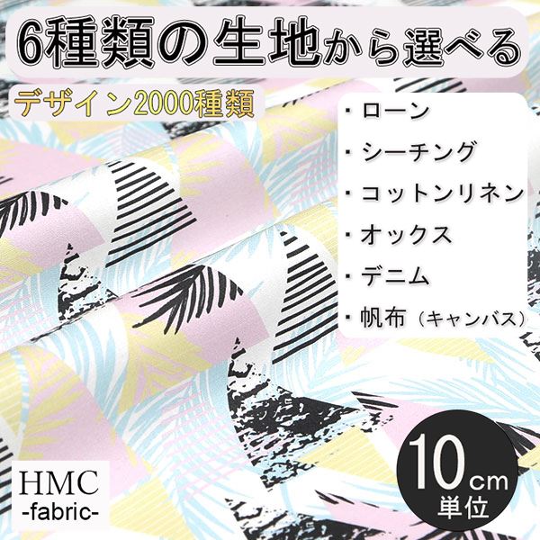 個人でハンドメイド・手作りを楽しんでいただくための型紙です。 二次利用(使用、転載、販売など)する事を一切禁じます。 ・型紙 / パターン ※メーカー希望小売価格はメーカーカタログに基づいて掲載しています。 ・布(エコファブリック) ※メー...