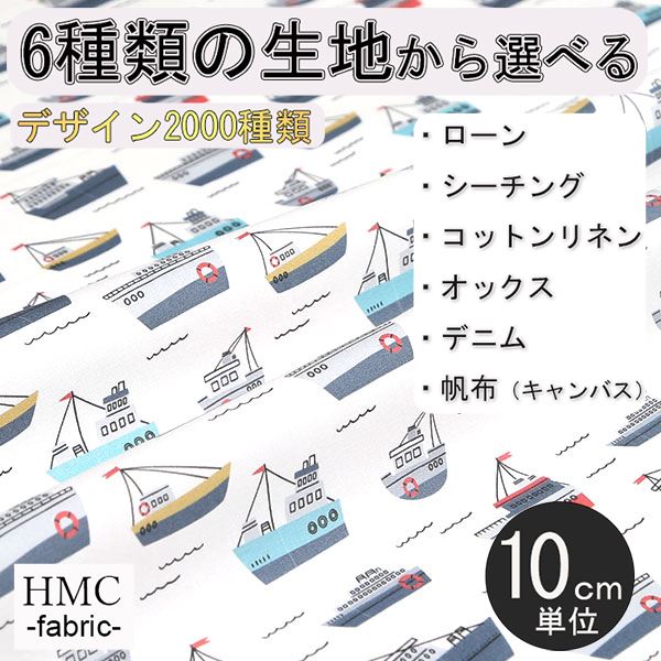 個人でハンドメイド・手作りを楽しんでいただくための型紙です。 二次利用(使用、転載、販売など)する事を一切禁じます。 ・型紙 / パターン ※メーカー希望小売価格はメーカーカタログに基づいて掲載しています。 ・布(エコファブリック) ※メー...