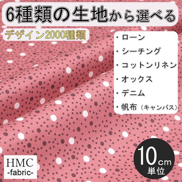 個人でハンドメイド・手作りを楽しんでいただくための型紙です。 二次利用(使用、転載、販売など)する事を一切禁じます。 ・型紙 / パターン ※メーカー希望小売価格はメーカーカタログに基づいて掲載しています。 ・布(エコファブリック) ※メー...