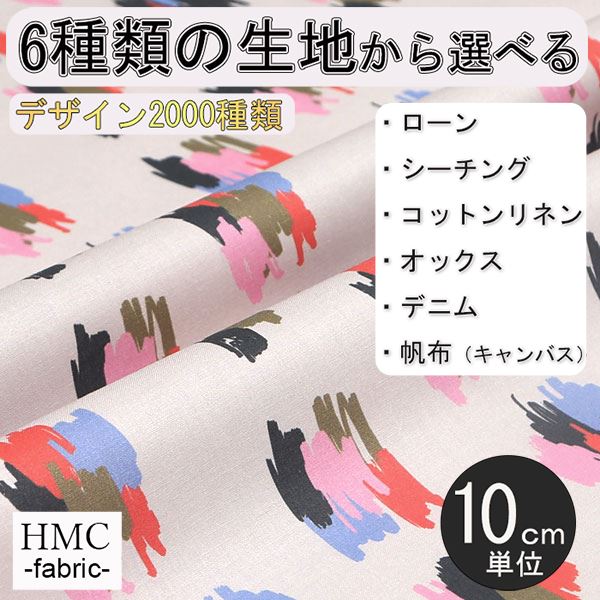 個人でハンドメイド・手作りを楽しんでいただくための型紙です。 二次利用(使用、転載、販売など)する事を一切禁じます。 ・型紙 / パターン ※メーカー希望小売価格はメーカーカタログに基づいて掲載しています。 ・布(エコファブリック) ※メー...