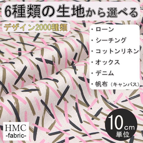 個人でハンドメイド・手作りを楽しんでいただくための型紙です。 二次利用(使用、転載、販売など)する事を一切禁じます。 ・型紙 / パターン ※メーカー希望小売価格はメーカーカタログに基づいて掲載しています。 ・布(エコファブリック) ※メー...