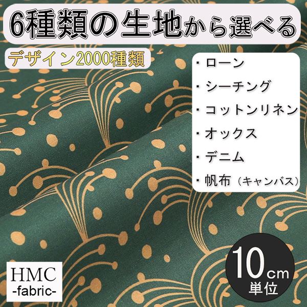 個人でハンドメイド・手作りを楽しんでいただくための型紙です。 二次利用(使用、転載、販売など)する事を一切禁じます。 ・型紙 / パターン ※メーカー希望小売価格はメーカーカタログに基づいて掲載しています。 ・布(エコファブリック) ※メー...