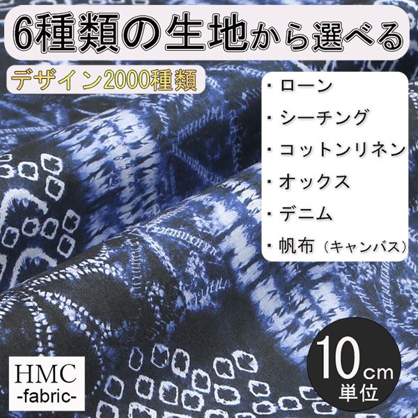 個人でハンドメイド・手作りを楽しんでいただくための型紙です。 二次利用(使用、転載、販売など)する事を一切禁じます。 ・型紙 / パターン ※メーカー希望小売価格はメーカーカタログに基づいて掲載しています。 ・布(エコファブリック) ※メー...