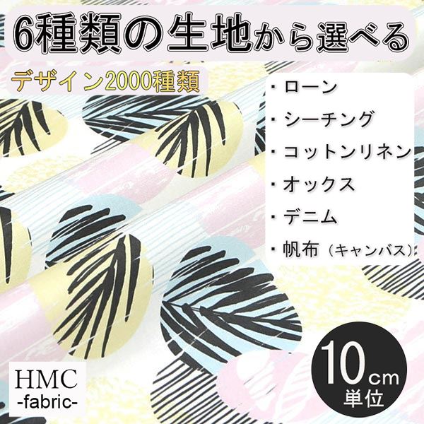 個人でハンドメイド・手作りを楽しんでいただくための型紙です。 二次利用(使用、転載、販売など)する事を一切禁じます。 ・型紙 / パターン ※メーカー希望小売価格はメーカーカタログに基づいて掲載しています。 ・布(エコファブリック) ※メー...