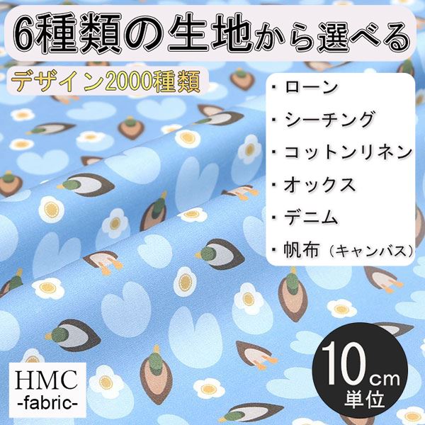 個人でハンドメイド・手作りを楽しんでいただくための型紙です。 二次利用(使用、転載、販売など)する事を一切禁じます。 ・型紙 / パターン ※メーカー希望小売価格はメーカーカタログに基づいて掲載しています。 ・布(エコファブリック) ※メー...