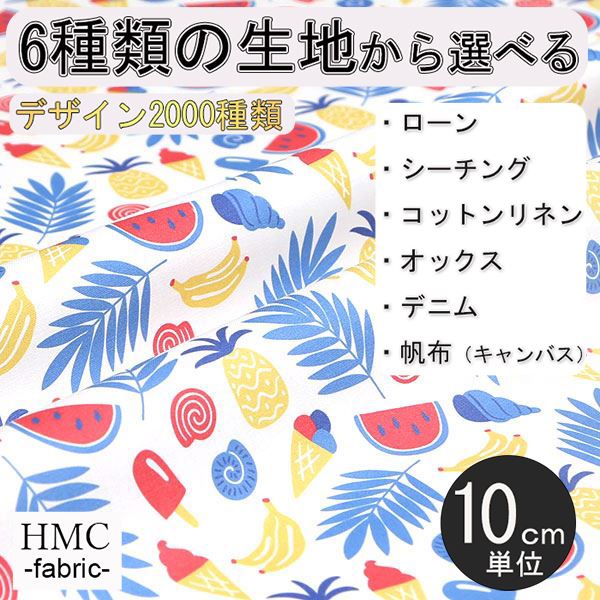個人でハンドメイド・手作りを楽しんでいただくための型紙です。 二次利用(使用、転載、販売など)する事を一切禁じます。 ・型紙 / パターン ※メーカー希望小売価格はメーカーカタログに基づいて掲載しています。 ・布(エコファブリック) ※メー...