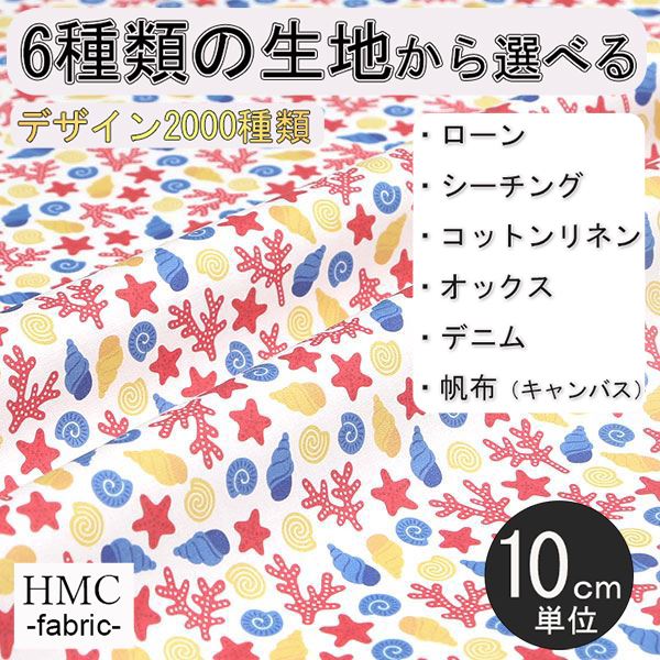 個人でハンドメイド・手作りを楽しんでいただくための型紙です。 二次利用(使用、転載、販売など)する事を一切禁じます。 ・型紙 / パターン ※メーカー希望小売価格はメーカーカタログに基づいて掲載しています。 ・布(エコファブリック) ※メー...