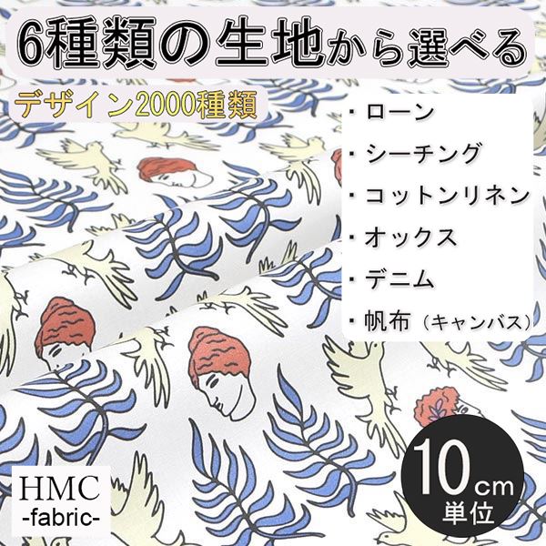 個人でハンドメイド・手作りを楽しんでいただくための型紙です。 二次利用(使用、転載、販売など)する事を一切禁じます。 ・型紙 / パターン ※メーカー希望小売価格はメーカーカタログに基づいて掲載しています。 ・布(エコファブリック) ※メー...