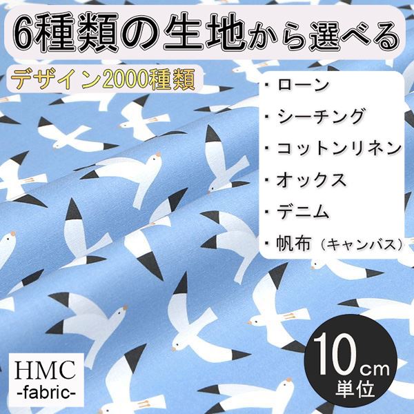個人でハンドメイド・手作りを楽しんでいただくための型紙です。 二次利用(使用、転載、販売など)する事を一切禁じます。 ・型紙 / パターン ※メーカー希望小売価格はメーカーカタログに基づいて掲載しています。 ・布(エコファブリック) ※メー...