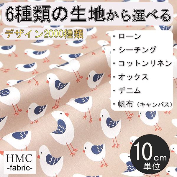 個人でハンドメイド・手作りを楽しんでいただくための型紙です。 二次利用(使用、転載、販売など)する事を一切禁じます。 ・型紙 / パターン ※メーカー希望小売価格はメーカーカタログに基づいて掲載しています。 ・布(エコファブリック) ※メー...