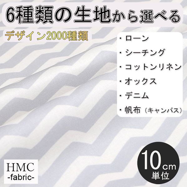 個人でハンドメイド・手作りを楽しんでいただくための型紙です。 二次利用(使用、転載、販売など)する事を一切禁じます。 ・型紙 / パターン ※メーカー希望小売価格はメーカーカタログに基づいて掲載しています。 ・布(エコファブリック) ※メー...