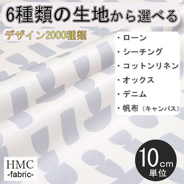個人でハンドメイド・手作りを楽しんでいただくための型紙です。 二次利用(使用、転載、販売など)する事を一切禁じます。 ・型紙 / パターン ※メーカー希望小売価格はメーカーカタログに基づいて掲載しています。 ・布(エコファブリック) ※メー...